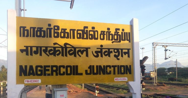 Nagercoil tourist places - top 10 places to visit in Nagercoil